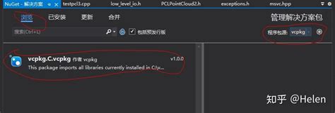 win10使用vcpkg安装pcl并在vs2019使用 知乎