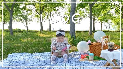 Vlog3 육아브이로그｜기분좋은 하루를 담은 아기와 봄소풍초록초록한 힐링일상｜10개월 아기와 외출｜엄마의힐링타임
