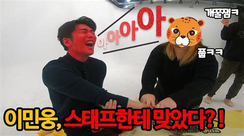 존잼보장 판 깔고 제대로 놀다 생긴 일 Youtube