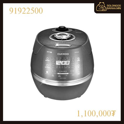 Solongosbaraa Mn Cuckoo будаа агшаагчгч 🇰🇷💯 Будаа агшаагчаараа Солонгостоо тэргүүлдэг №1