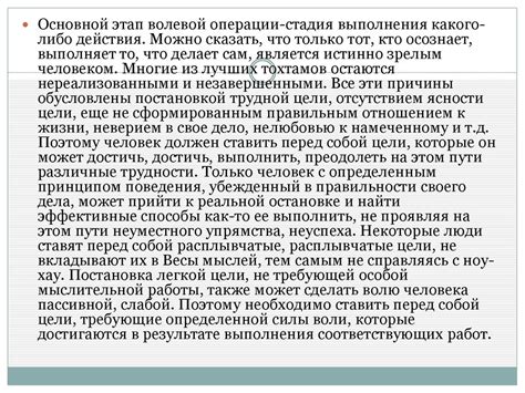 Психология волевых качеств и саморегуляции человека Тема №4 презентация онлайн