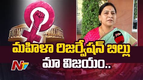 Brs Mp Maloth Kavitha Face To Face On Women Reservation Bill Ntv Youtube