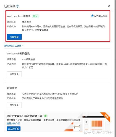 10分钟快速部署rustdesk自建服务器，实现远程桌面连接 知乎
