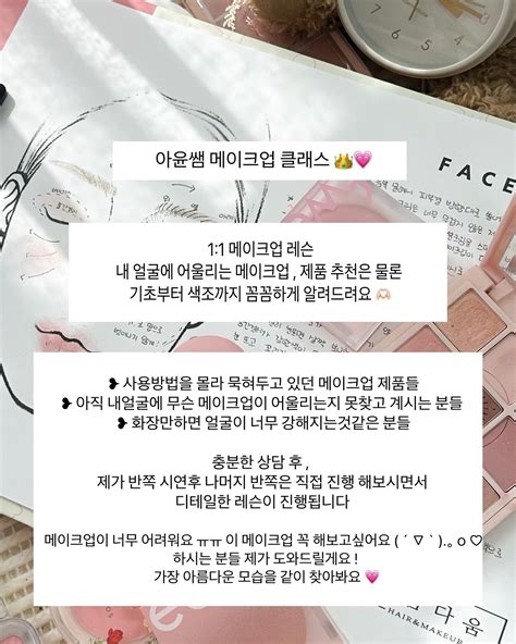 제주헤어메이크업 아름다움 Areumdaum Makeup • Instagram Photos And Videos