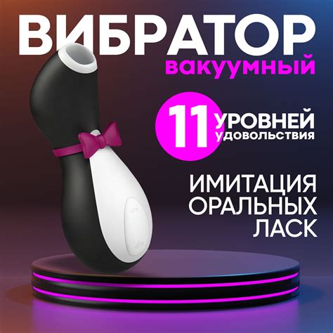 Satisfyer Стимулятор Penguin купить на OZON по низкой цене