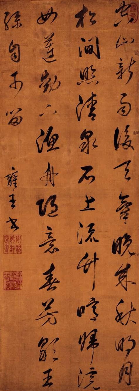 poem in running cursive script calligraphy by emperor yongzheng art salon