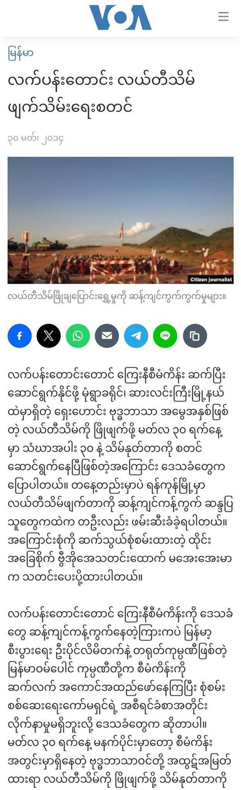 မင်းသုည ဗုဒ္ဓတက္ကသိုလ် Added A မင်းသုည ဗုဒ္ဓတက္ကသိုလ်