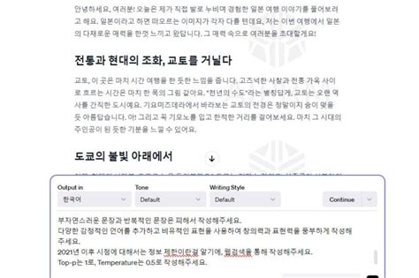Chat Gpt를 이용한 블로그 포스팅 및 재가공 프롬프트 사용방법 자료모아