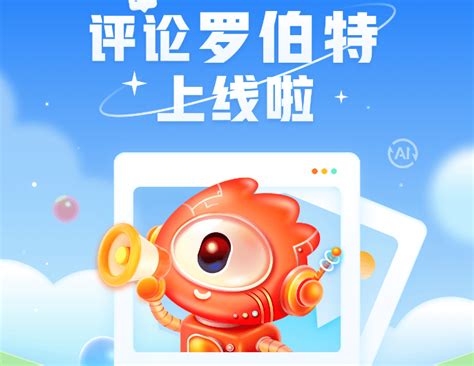 一发微博就被自动回复?评论罗伯特 火了,第一批 受害者”出现了网友机器人内容 一发微博就被自动回复?评论罗伯特 火了,第一批 受害者”出现了网友机器人内容