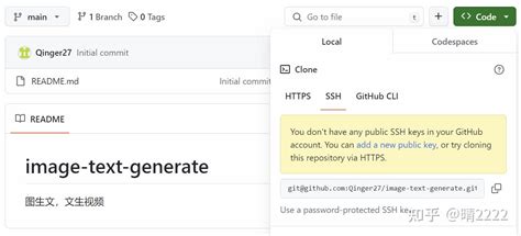 Git Ssh配置和连接远程仓库 知乎 Git Ssh配置和连接远程仓库 知乎