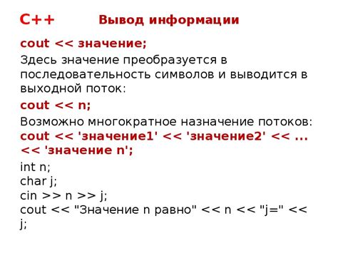 Вывод в C Ввод вывод Printf Scanf использование библиотеки Stdioh