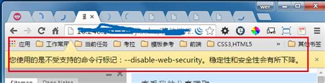Chrome设置 Disable Web Security解决跨域chromeexe Disable Web Security Csdn博客