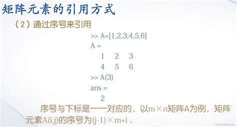 MATLAB学习MATLAB基础知识 CSDN博客