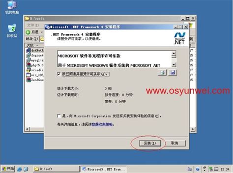 windows server 2003 iis6 0 php5 fastcgi mysql5环境搭建教程 诛神广记