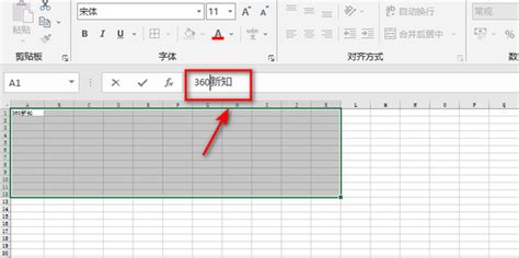 Excel怎么在选定的单元格中快速填充相同的内容360新知