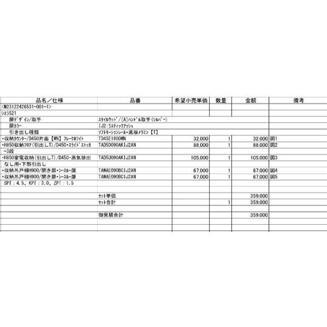 Mmya様専用＊lixilシエラsキッチン収納一式【設置工事無】【車上引き渡し品】 スマコレ 通販 Yahooショッピング
