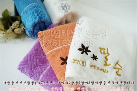 건강타월 팔순답례품타올제작 추천 팔순답례품 기념수건 과 답례품문구제작 산수연 행사기념품 네이버 블로그