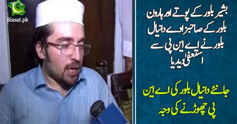 Daniyal Bilour Announces To Resign As Anp Member Siasat Pk Forums