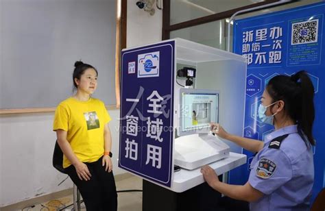 浙江台州：一窗拍 全域用 人民图片网