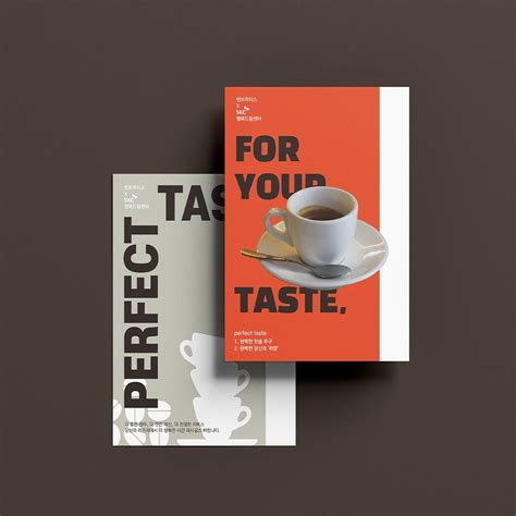 사내 카페 포스터 전단지·포스터·인쇄물 포트폴리오 크몽