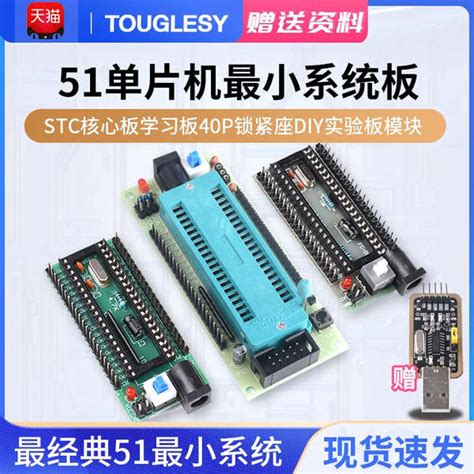 Microcontroller Minimum System Development Board STC Core Board DIY Experiment Board Module