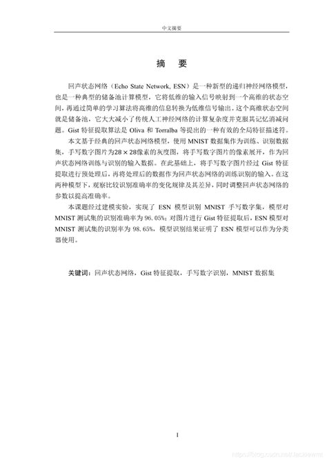 回声状态神经网络andgist特征提取的手写数字识别算法研究回声状态网络esn实现手写数字识别mnist Csdn博客