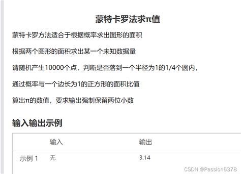 Python 蒙特卡罗法求π值蒙特卡罗求解π的python程序 Csdn博客