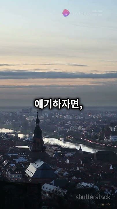 🇩🇪 독일 여행 떠나볼까요~ Youtube