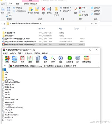 Python毕设养生视频推荐系统设计与实现84384程序论文 Csdn博客