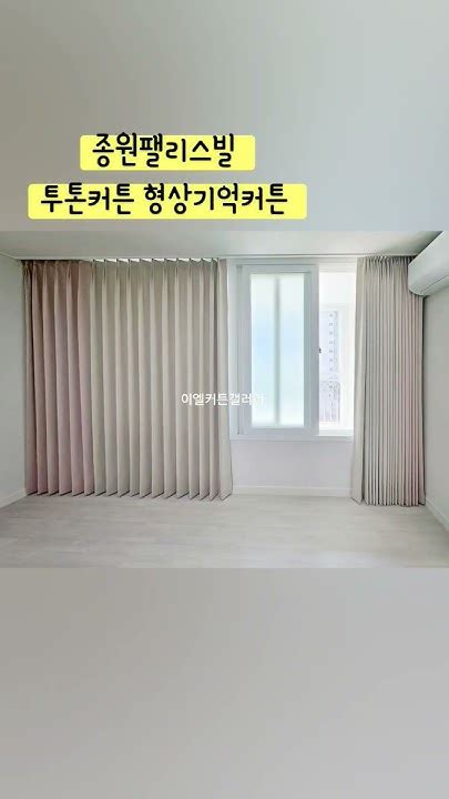 나비주름 커튼으로 화사한 침실을 연출하세요 이엘커튼갤러리 종원팰리스빌 광주커튼 광주광역시 광주블라인드 양동복개상가 양동커튼 양동 커튼 커튼언니 복개상가