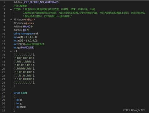 c c 广度优先搜索bfs（迷宫问题） 迷宫c csdn博客