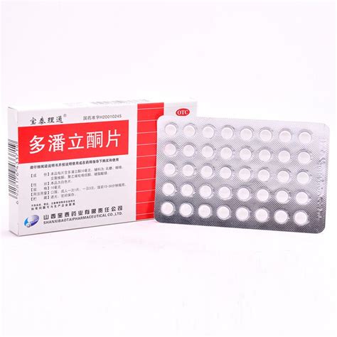 多潘立酮片宝泰理通价格 说明书 功效与作用 副作用 39药品通