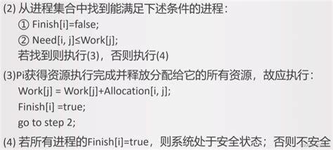 银行家算法，操作系统中的available max allocation need 操作系统need怎么比大小 csdn博客