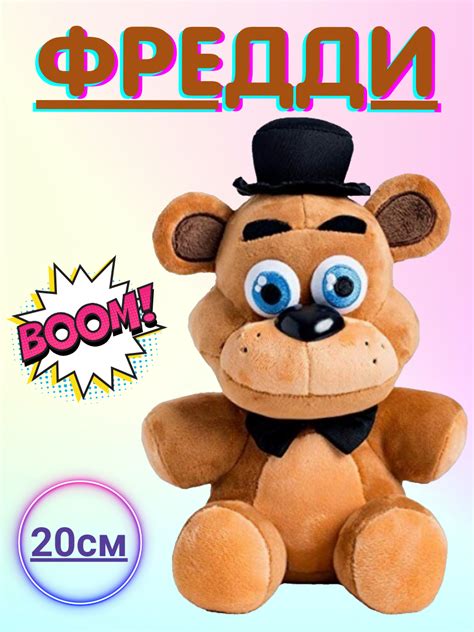 Мягкие игрушки фнаф купить — купить по низкой цене на Яндекс Маркете