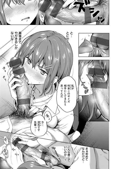 Oniai The Perfect Fit Page 129 Nhentai Hentai Doujinshi And Manga