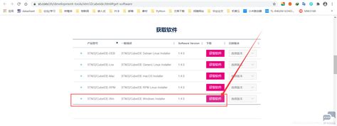 stm32cubeide的安装与使用 stm32团队 st意法半导体中文论坛