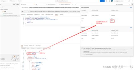 Postman的使用——设置全局参数，参数的传递，从登录接口的响应body中提取数据更新全局参数，从响应cookie中提取数据更新全局变量postman设置全局参数 Csdn博客