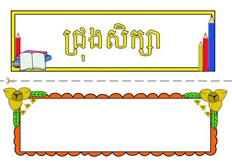 E Learning Cambodia Added A New Photo E Learning Cambodia