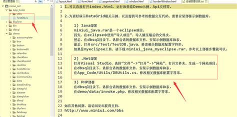 三分钟介绍强大方便的前端框架Jquery MiniUI 个人文章 SegmentFault 思否