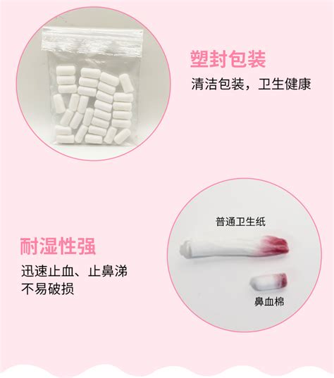 日本优克快速止鼻血棉粒儿童鼻子出血鼻塞流鼻涕小孩大人用家庭装 阿里巴巴