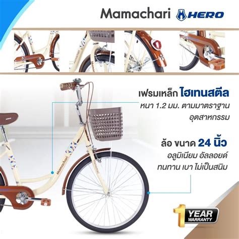Self Assembly Hero Mamachari City Bike 24 Inch Wheels Blue Partner