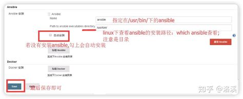 jenkins ansible 实现生产环境自动部署 知乎