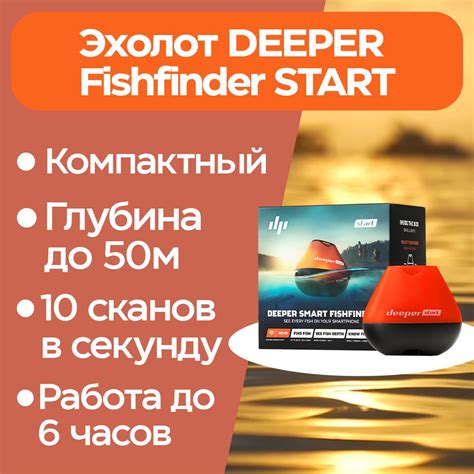 Эхолоты для рыбалки Deeper (Дипер) – купить эхолот для лодки на OZON по ...