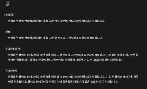 Justify Content Flex End와 End의 차이