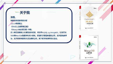 恩墨学院张甦SQLNoSQLNewSQL数据库架构演变全解析