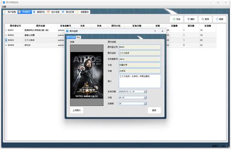 基于c和qt实现图书信息管理系统 2024 05 26 图书管理系统cqt Csdn博客