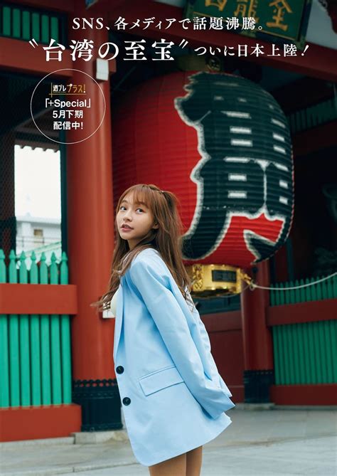 林襄 Lin Xiang Big Boobs Japan