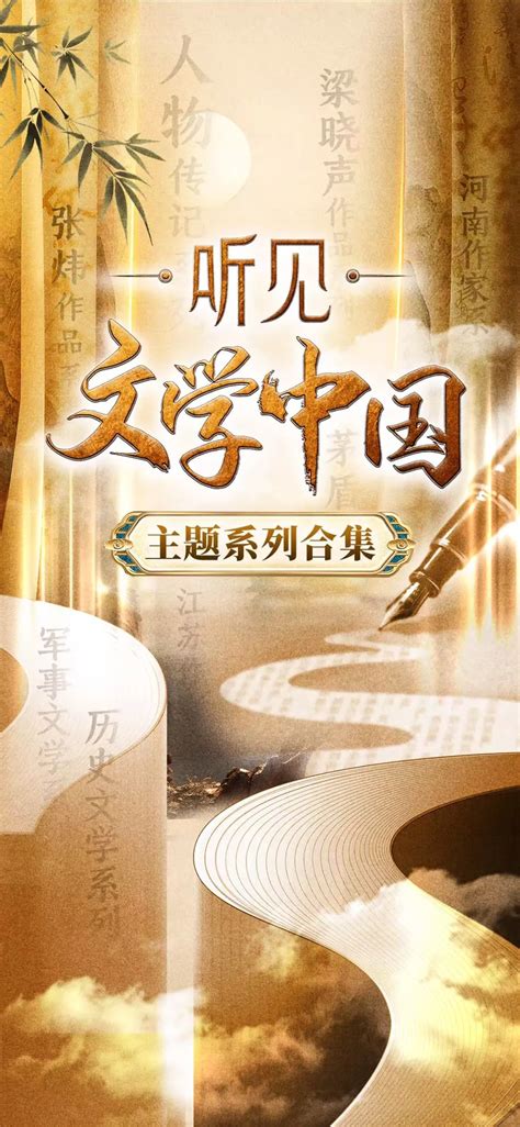 云听 —— 芳华五载 再启新程！ 央广网