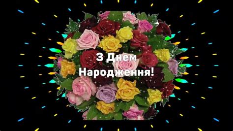 Неймовiрно красиве жiноче привiтання з днем народження Youtube