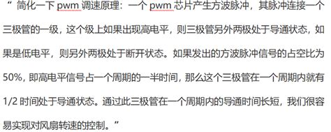 四线调速风扇 转速频率计算pwm调速电路四线风扇pwm控制原理图 Csdn博客